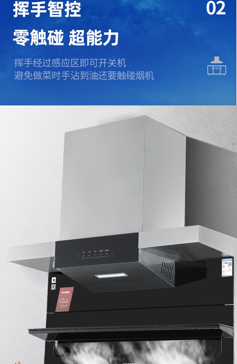 CXW-238-V168-HYUNDAI现代油烟机|HYUNDAI厨电官网,集成灶官网