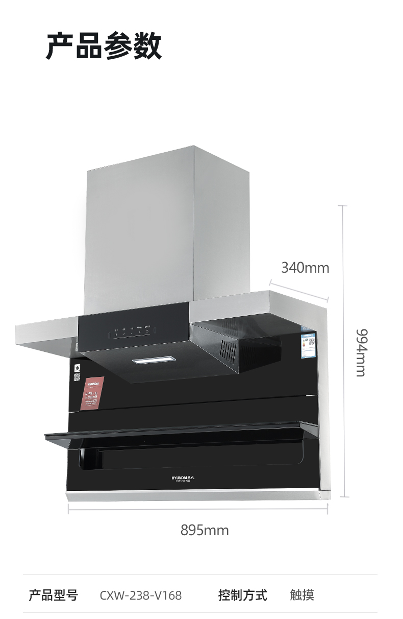 CXW-238-V168-HYUNDAI现代油烟机|HYUNDAI厨电官网,集成灶官网
