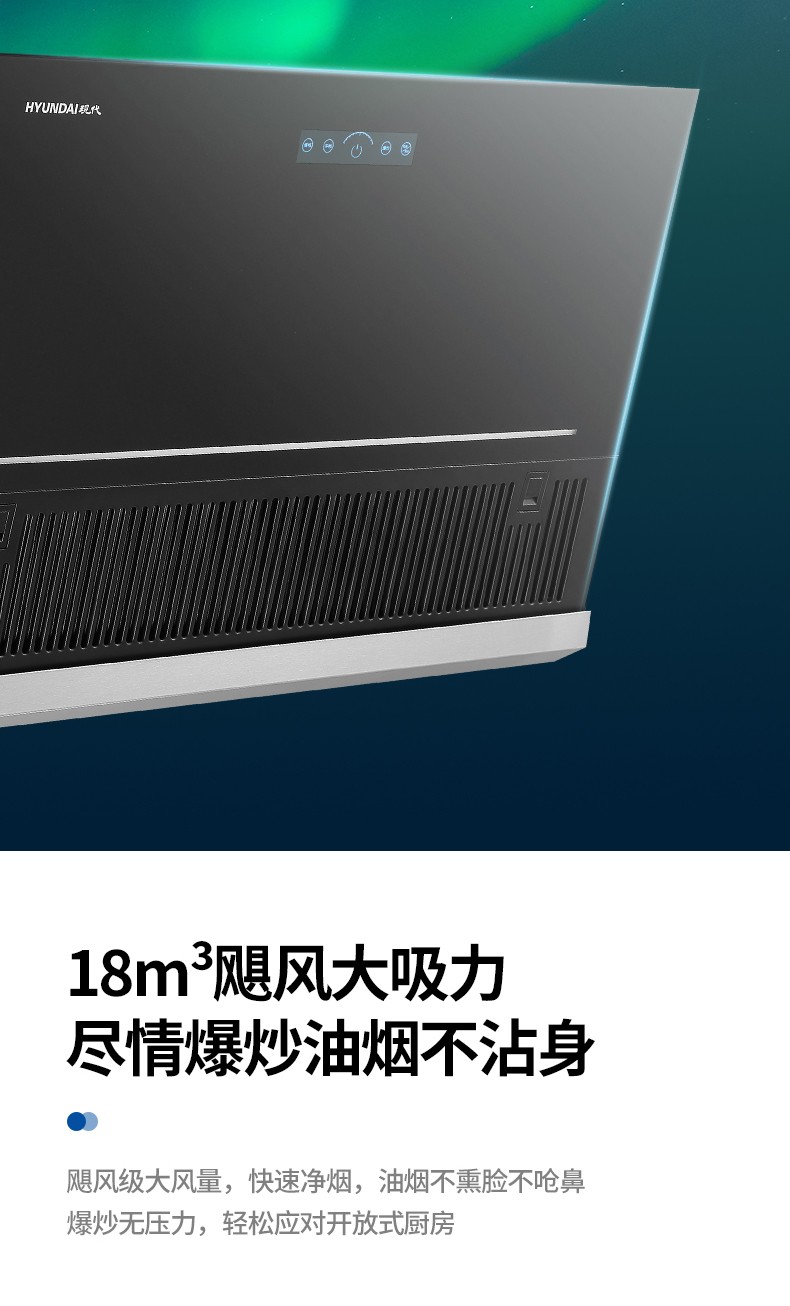 CXW-288-HY07-HYUNDAI现代油烟机|HYUNDAI厨电官网,集成灶官网