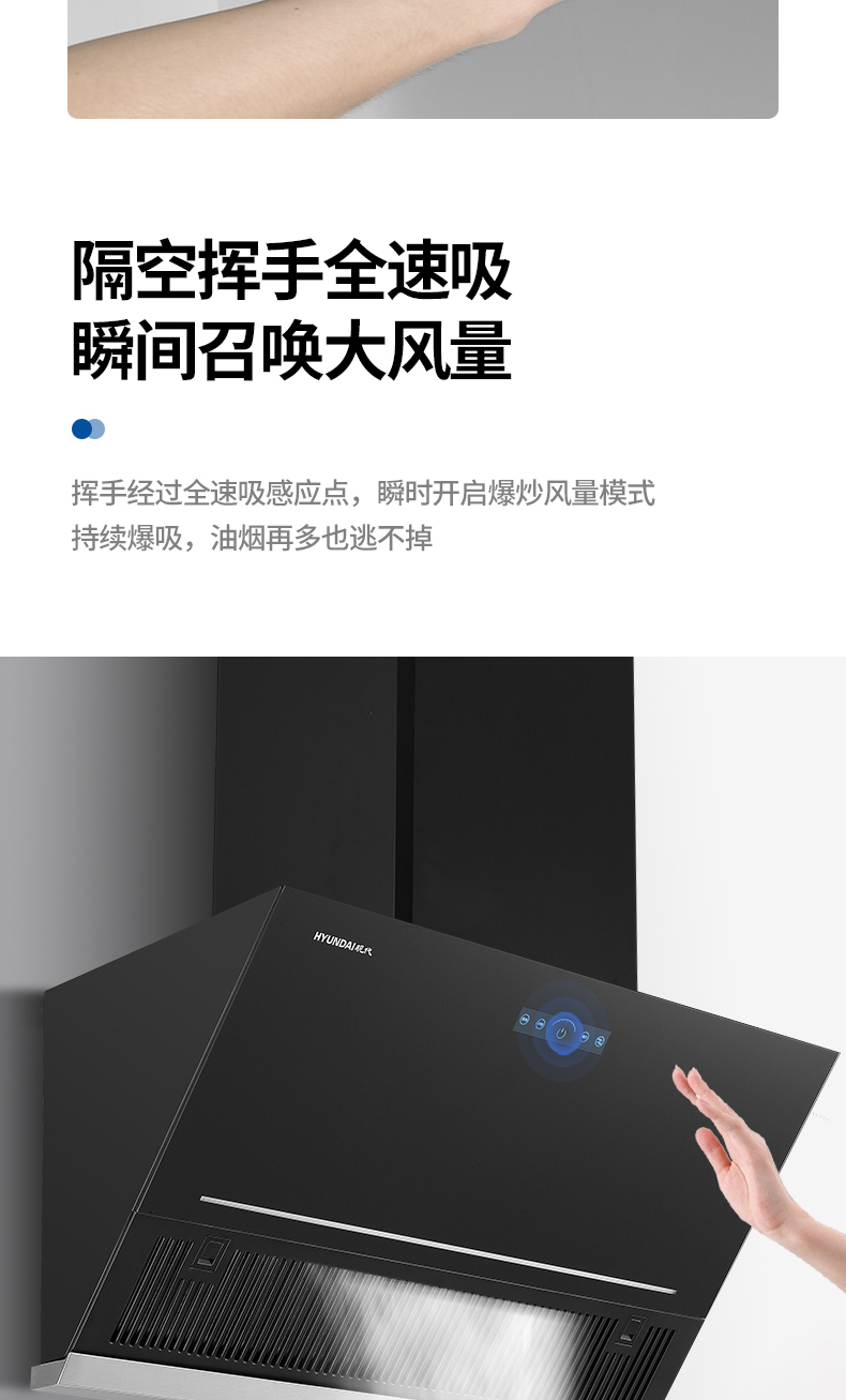 CXW-288-HY07-HYUNDAI现代油烟机|HYUNDAI厨电官网,集成灶官网